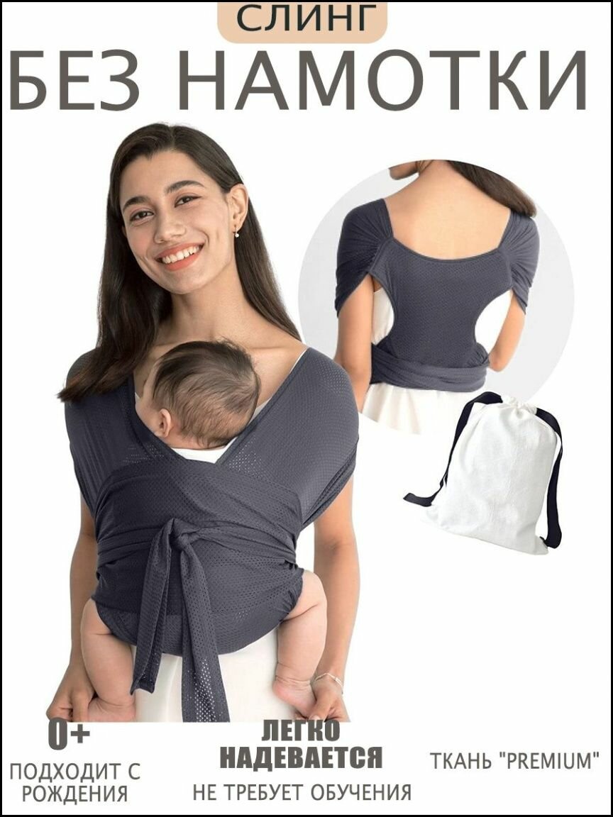 Трикотажный бестселлер для новорожденных без намотки