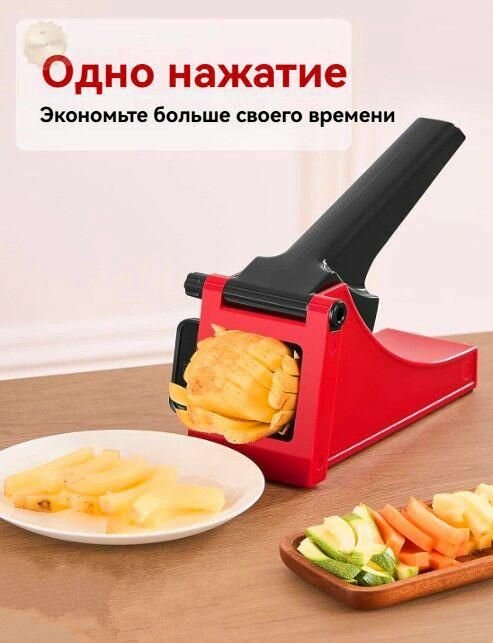 Нож для картофеля фри "Giddle", нержавеющая сталь, двусторонний, красный, 1 шт.
