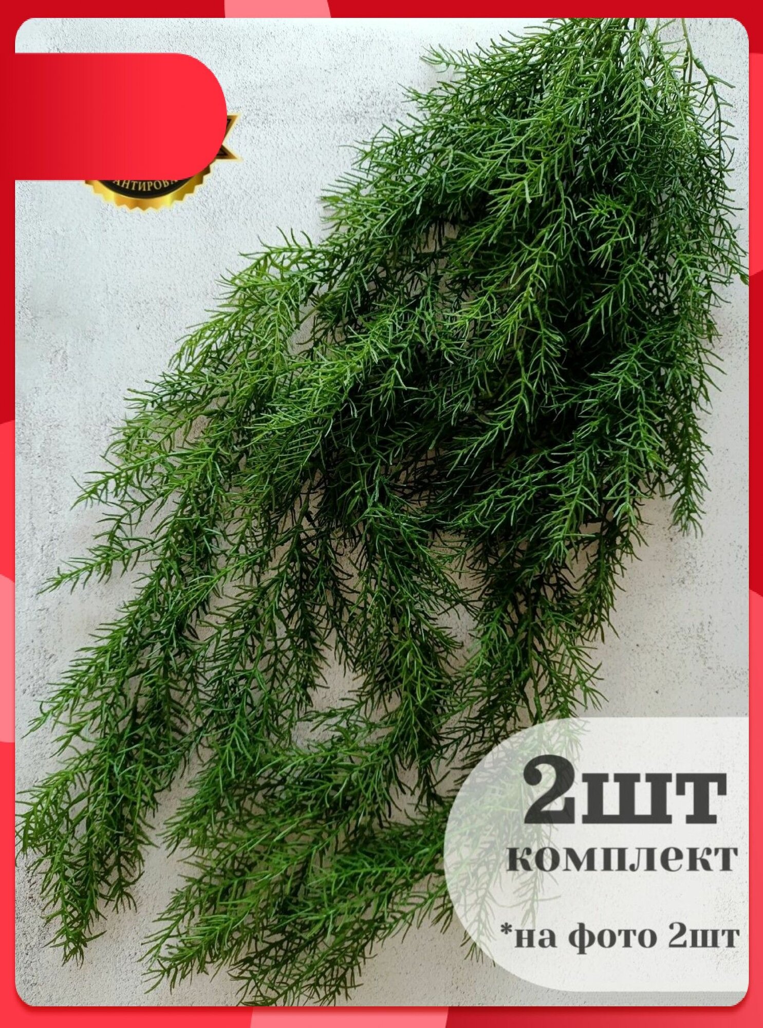 Искусственные цветы