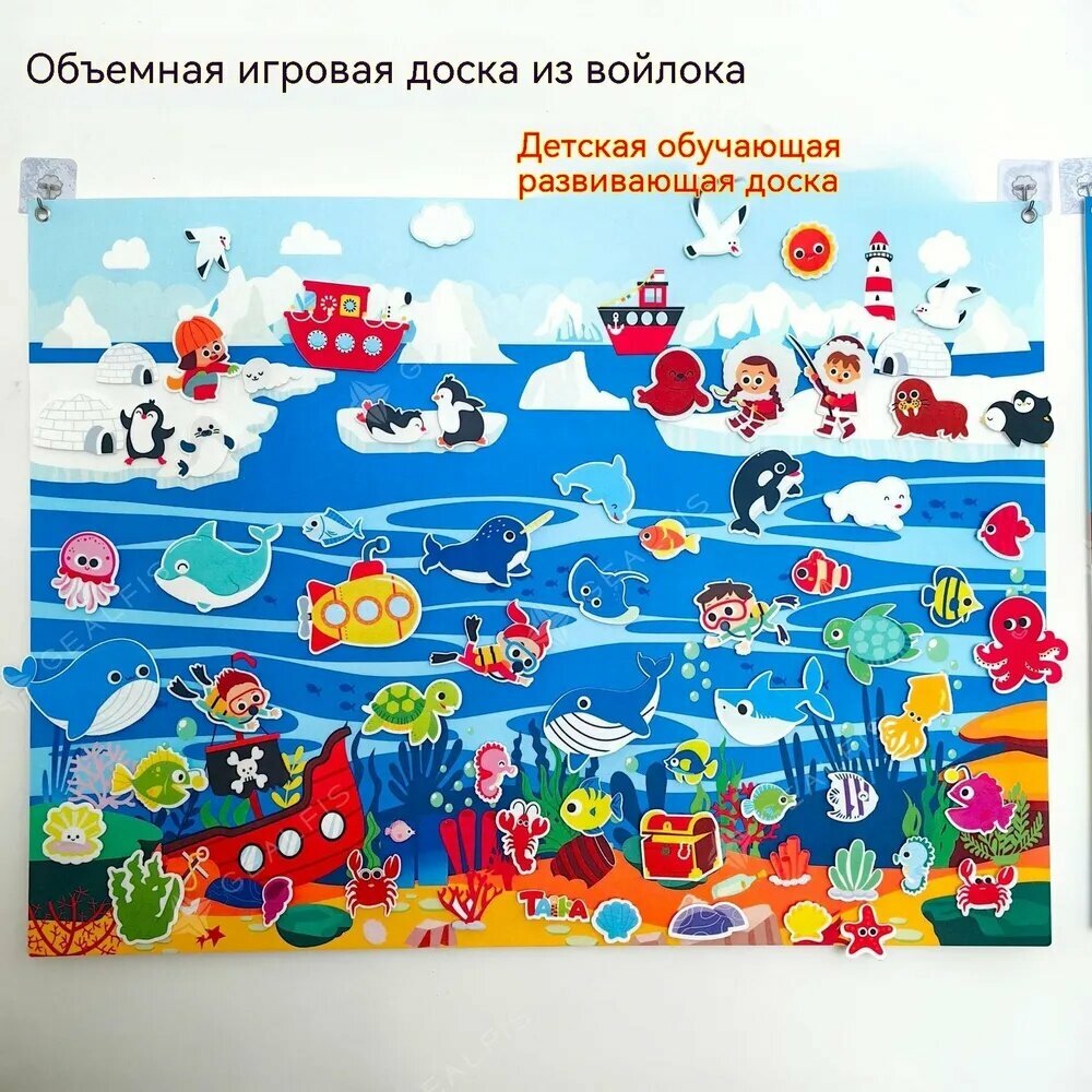 Трехмерная игровая доска из фетра, для дошкольного образования, "Раскадровка морского мира"