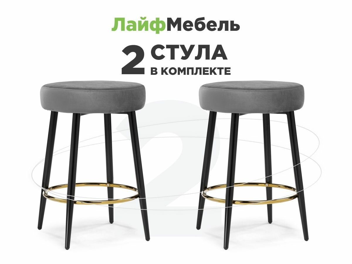 Барные стулья со спинкой темно-серый, 2 шт. Лайфмебель Porch