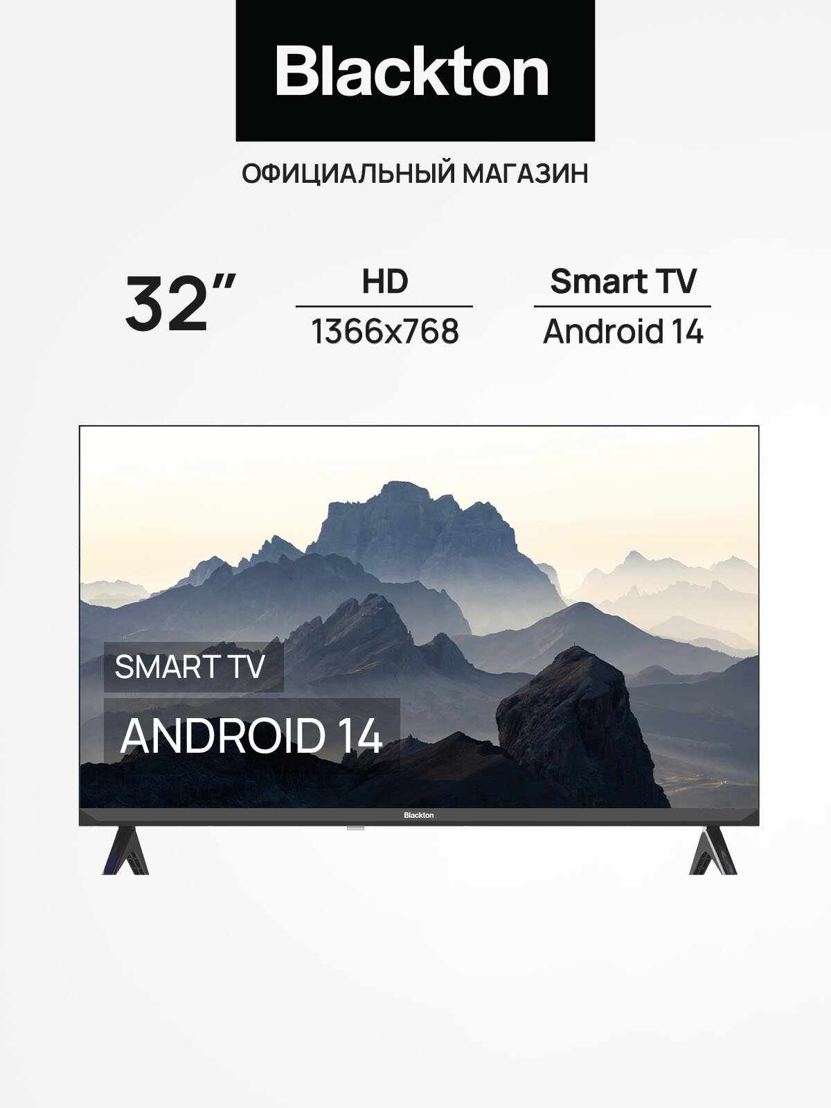 Телевизор Blackton Bt 32FS02B Черный / 32"/ 1366x768 / Тонкие рамки