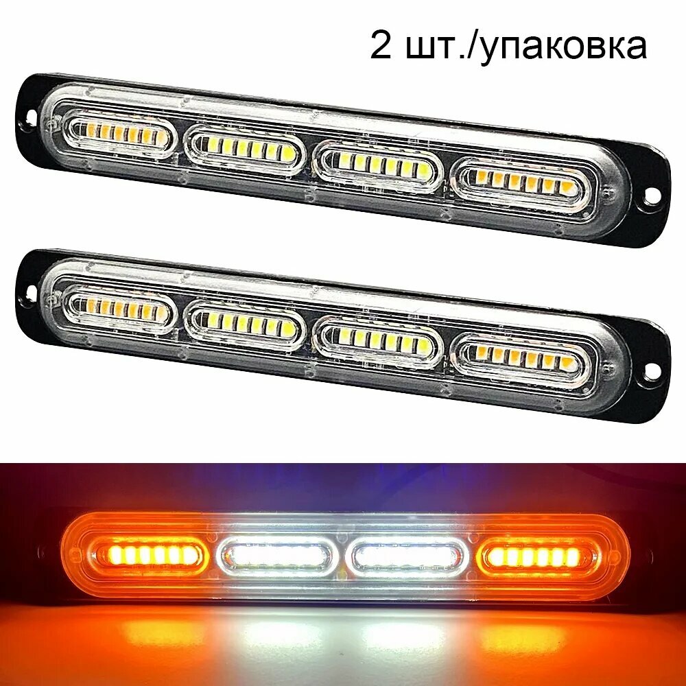 2шт 24LED ультратонкая светодиодная стробоскопическая панель для легкового грузовика, алюминиевая светодиодная решетка радиатора автомобиля, боковые фонари тележки, задние фонари, 12 В/24 В