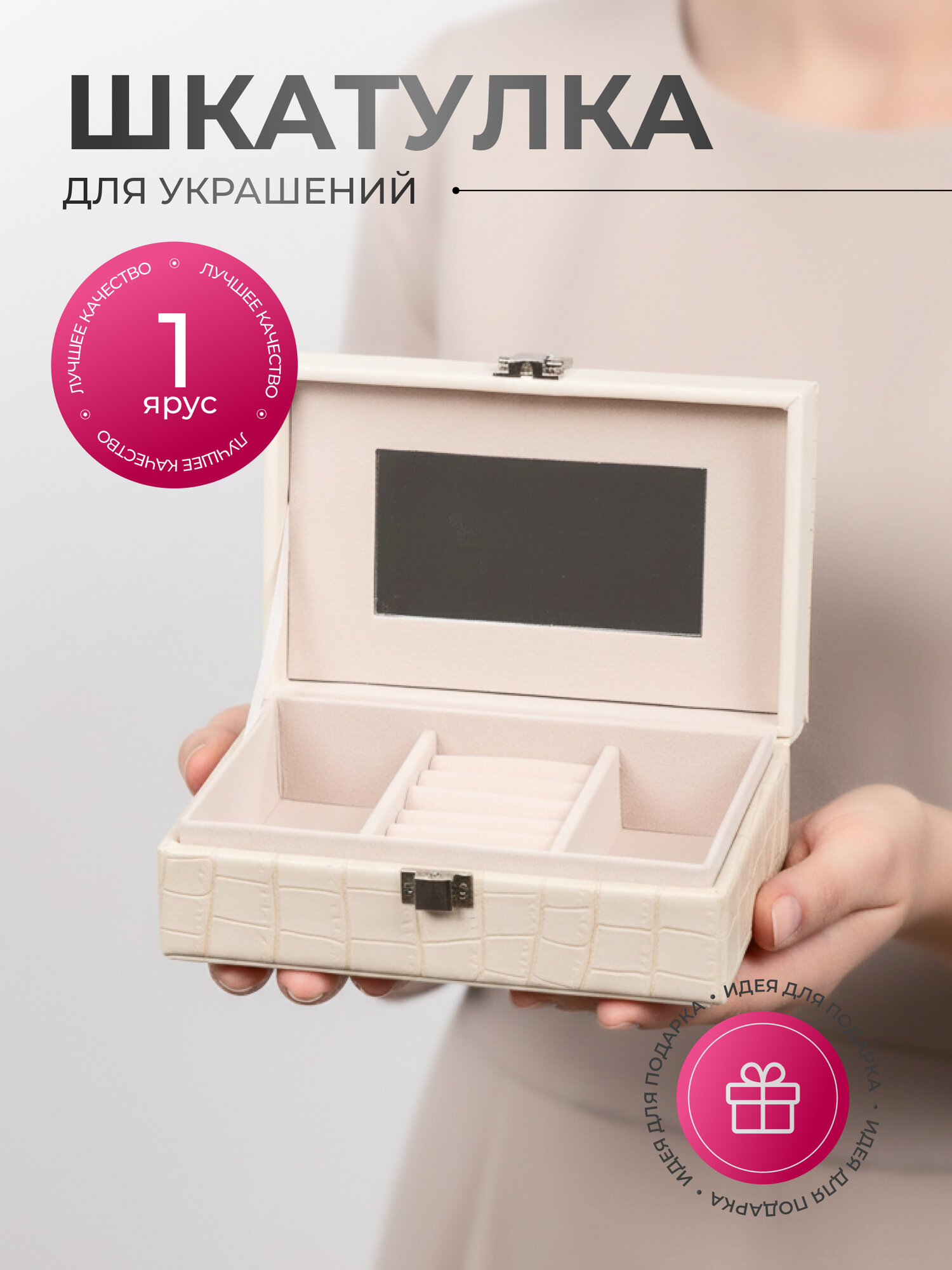 Шкатулка для украшений и косметики, полимер, 16х10х5.5 см, пудровая