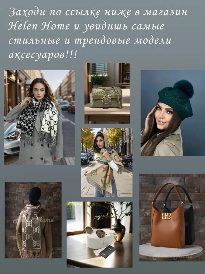 Палантин  Базовая коллекция для женщин,200х68 см, коричневый — фото 1