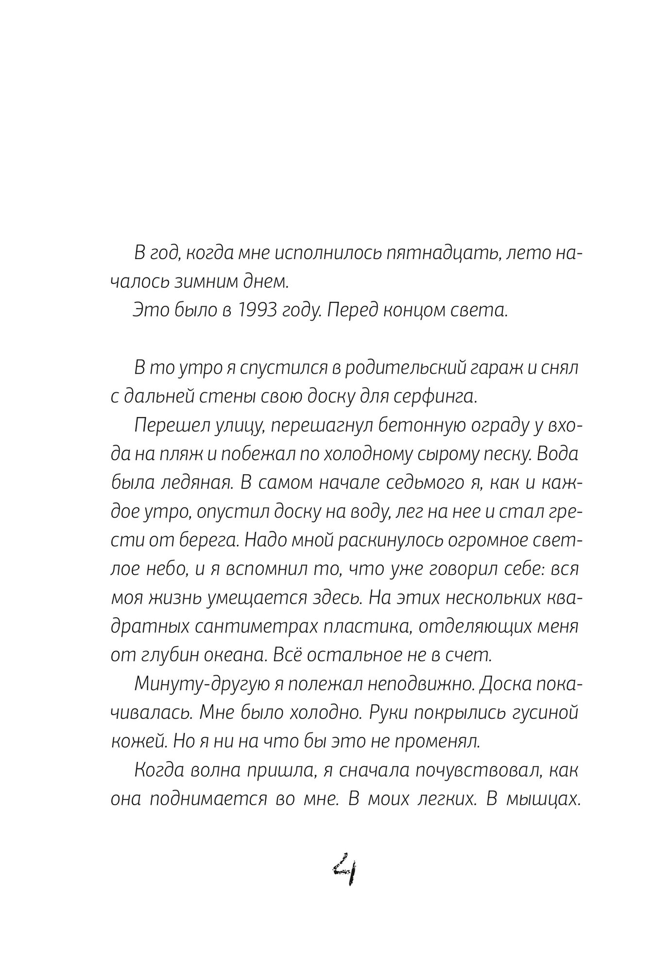 Теория айсберга. Жизнеутверждающая книга для подростков. Кристофер Буикс, КомпасГид — фото 1