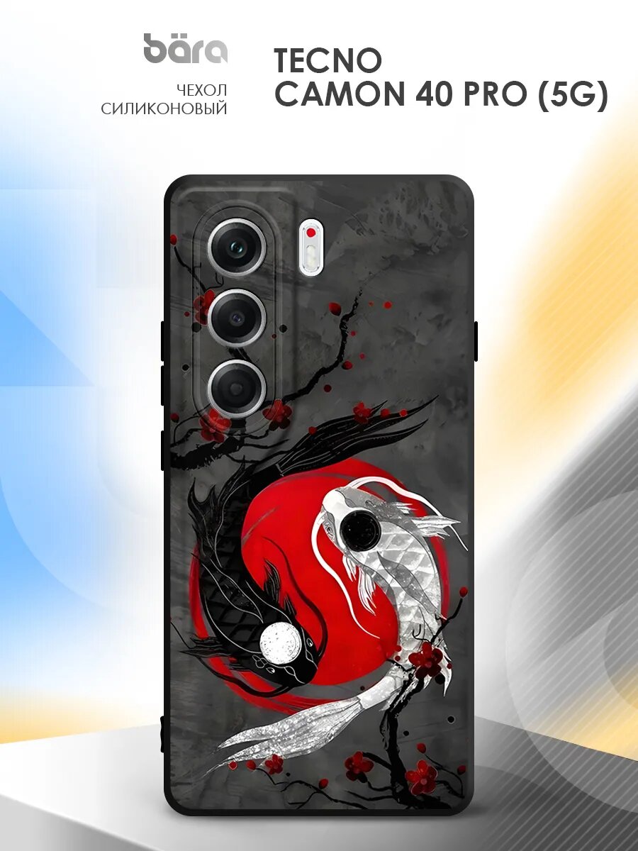 Чехол на Tecno Camon 40 Pro (5G), Техно Камон 40 Про (5G), накладка, с картинкой