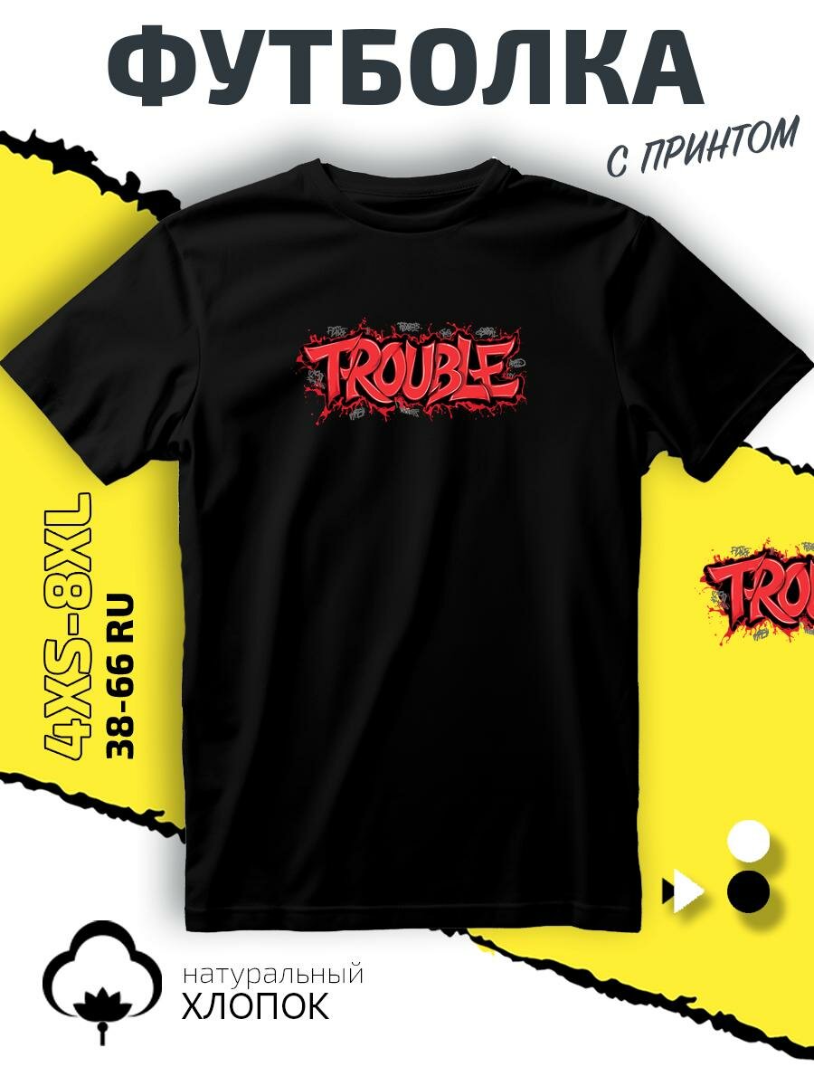Футболка Trouble cartoon граффити