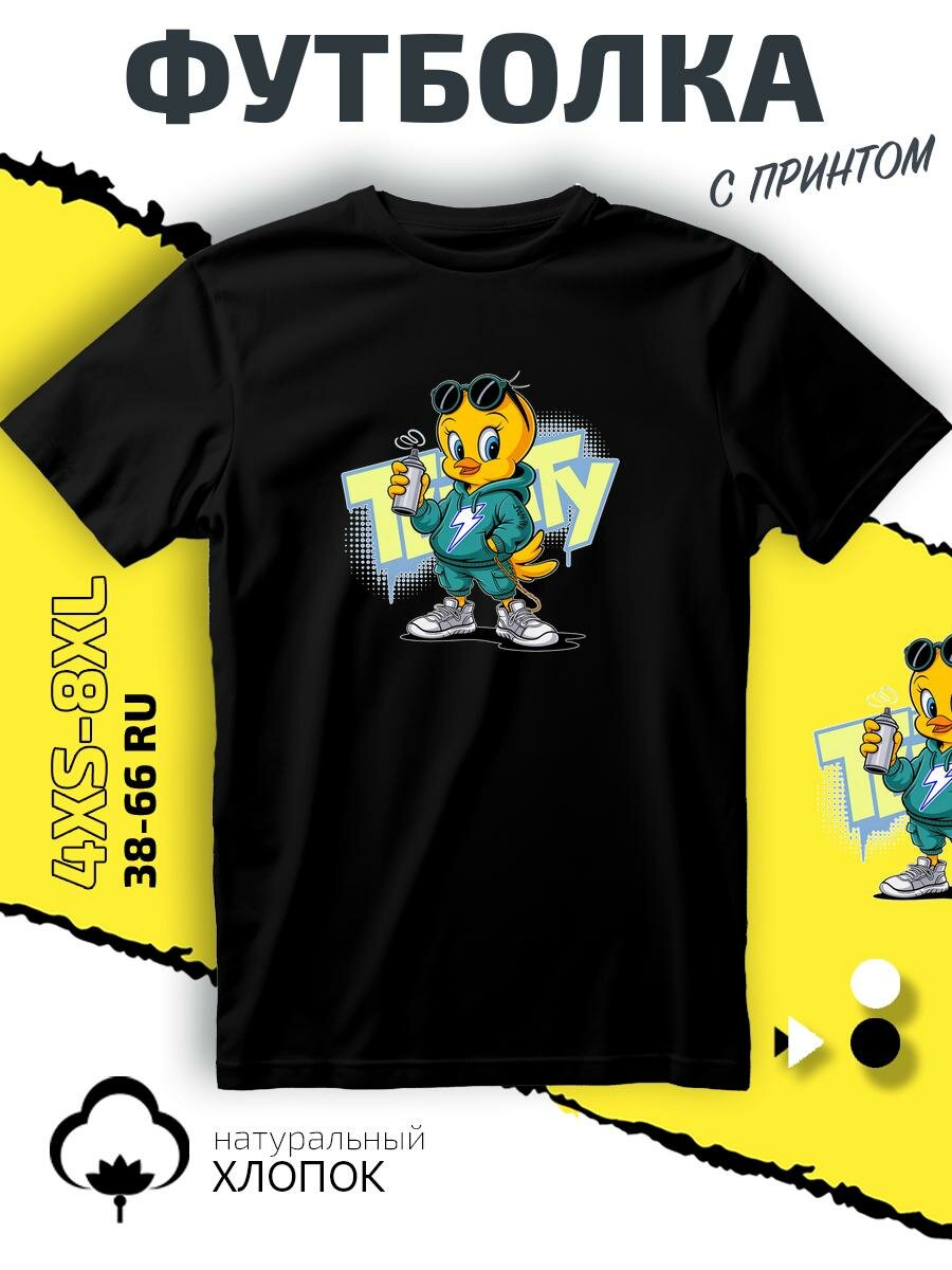 Футболка Цыпленок Tweety мультфильм уличный