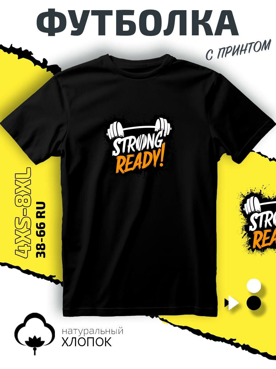 Футболка Strong Ready Cartoon спорт фитнес