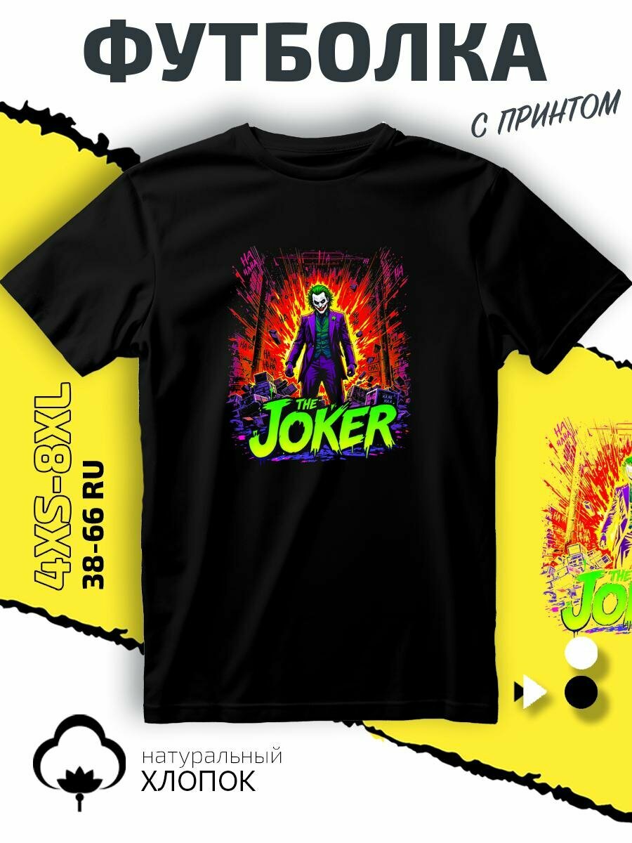 Футболка Джокер комиксы злодей