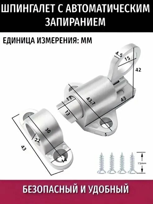 Фурнитура для ворот — фото 1