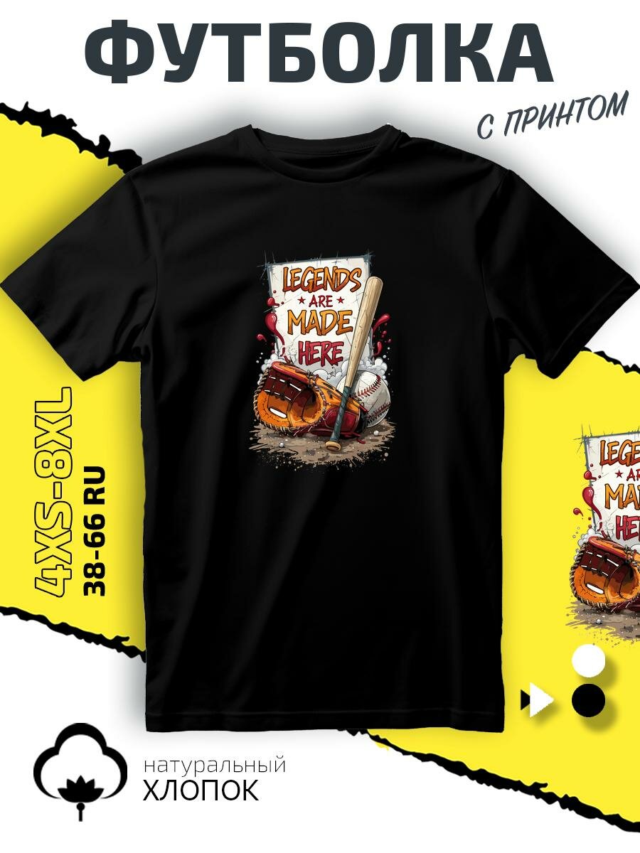 Футболка Легенды бейсбол