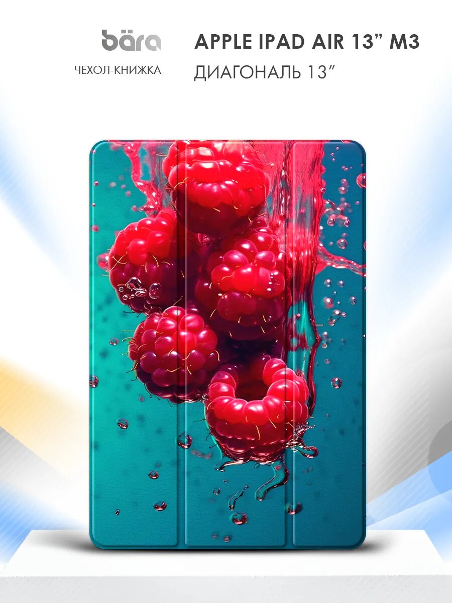 Чехол-книжка на Apple IРad Air 13” M3 защитный, черный с рисунком