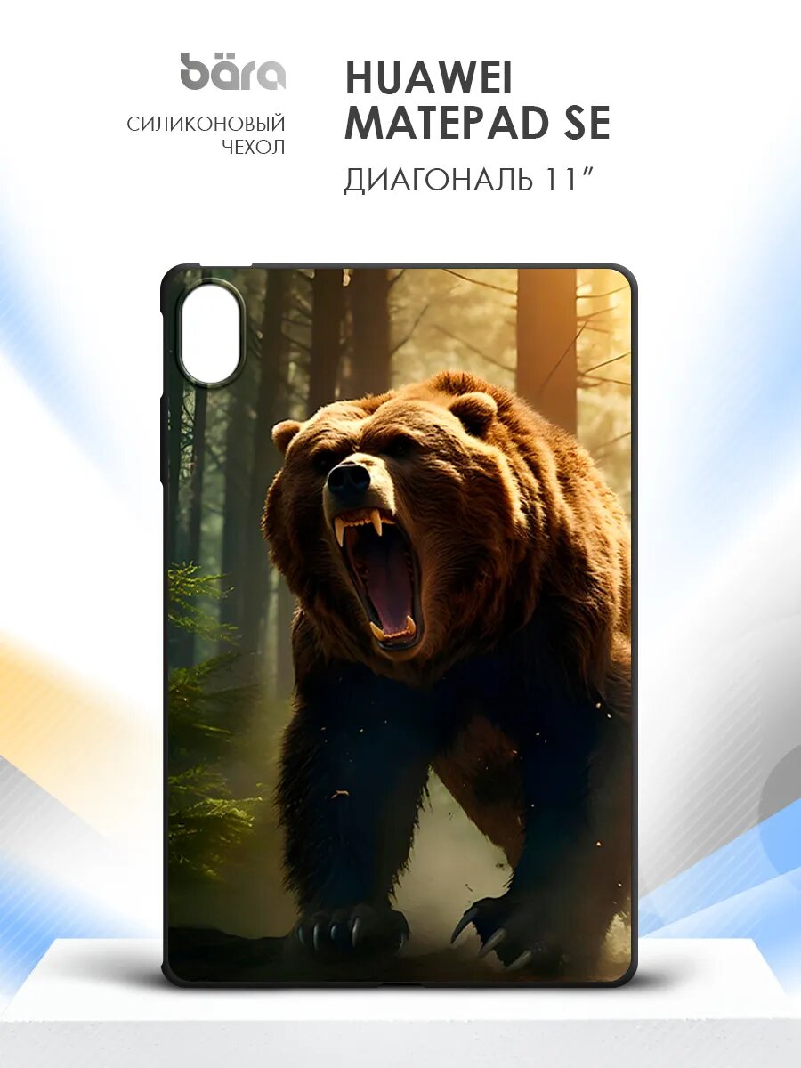 Чехол-накладка для планшета на Huawei MatePad SE 11”/ Хуавей МатПад СЕ 11" с принтом