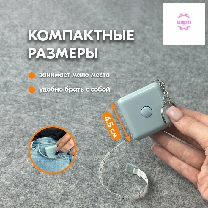 Измерительная лента Брелок 1.5м x 6мм