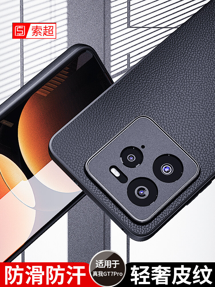 Реалм GT7 Pro Чехол с кожаной текстурой — Черный, Полная защита от скольжения для RMX5010