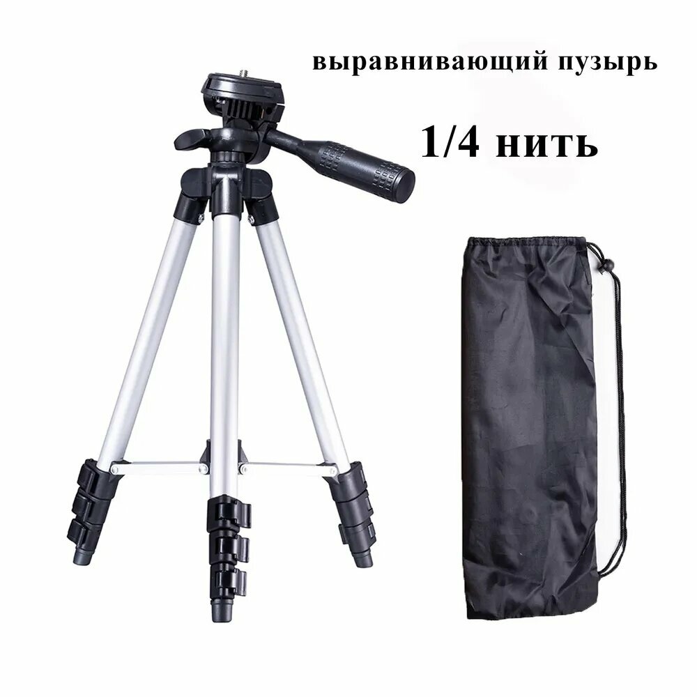 Штатив для лазерного уровня резьбой 1/4 Boom - тренога (стойка) с пузырьковым уровнем для дальномера, под легкое строительное оборудование, фотоаппарат с чехлом в комплекте