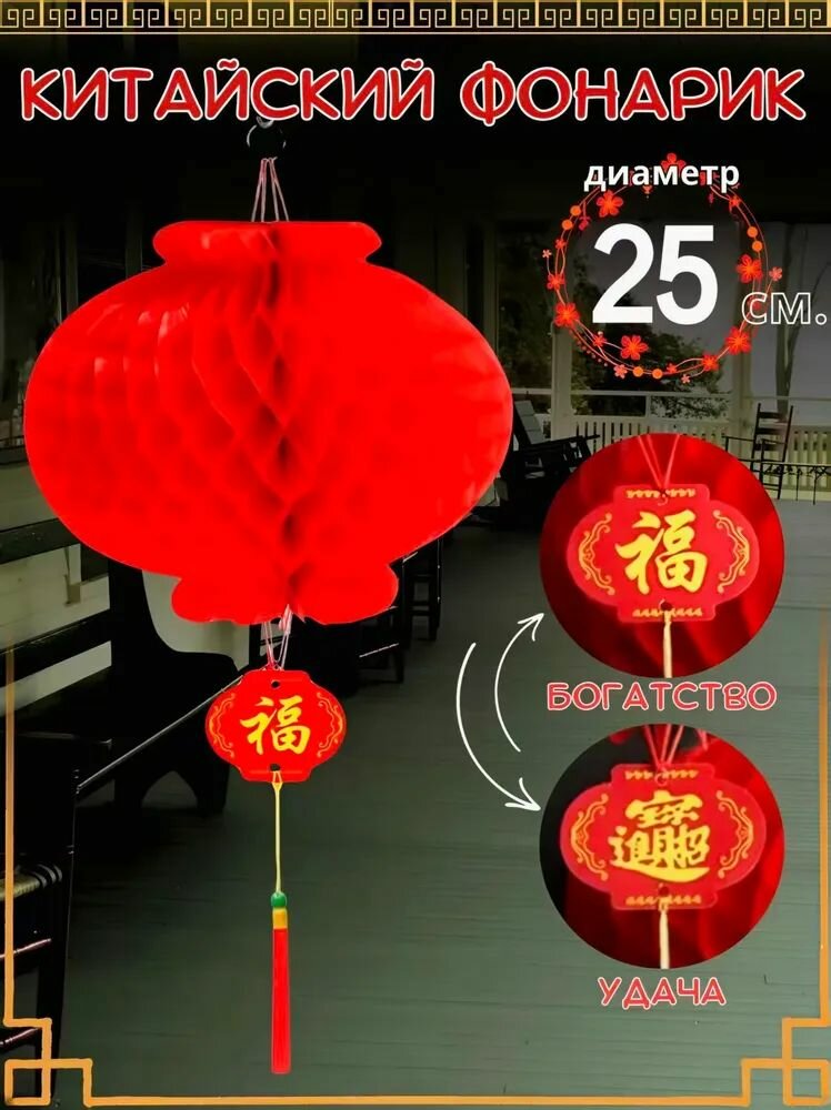 10шт. китайские новогодние красные бумажные фонарики, подвесные фонари