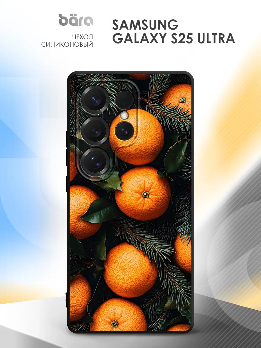 Чехол на Samsung Galaxy S25 Ultra накладка, защитный, силиконовый