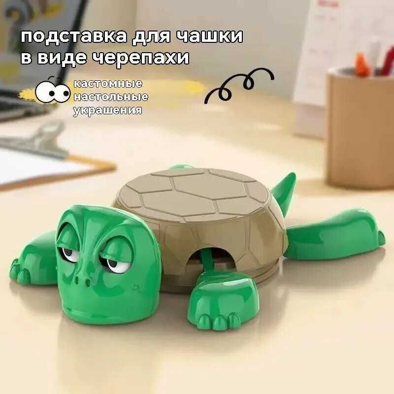 Подстаканник "Черепах"