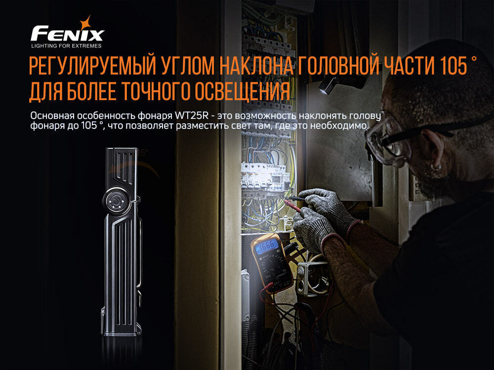 Фонарь Fenix WT25R, 1000 люмен, 6 режимов, USB, для активного отдыха и работы, IP66, легкий и мощный — фото 1