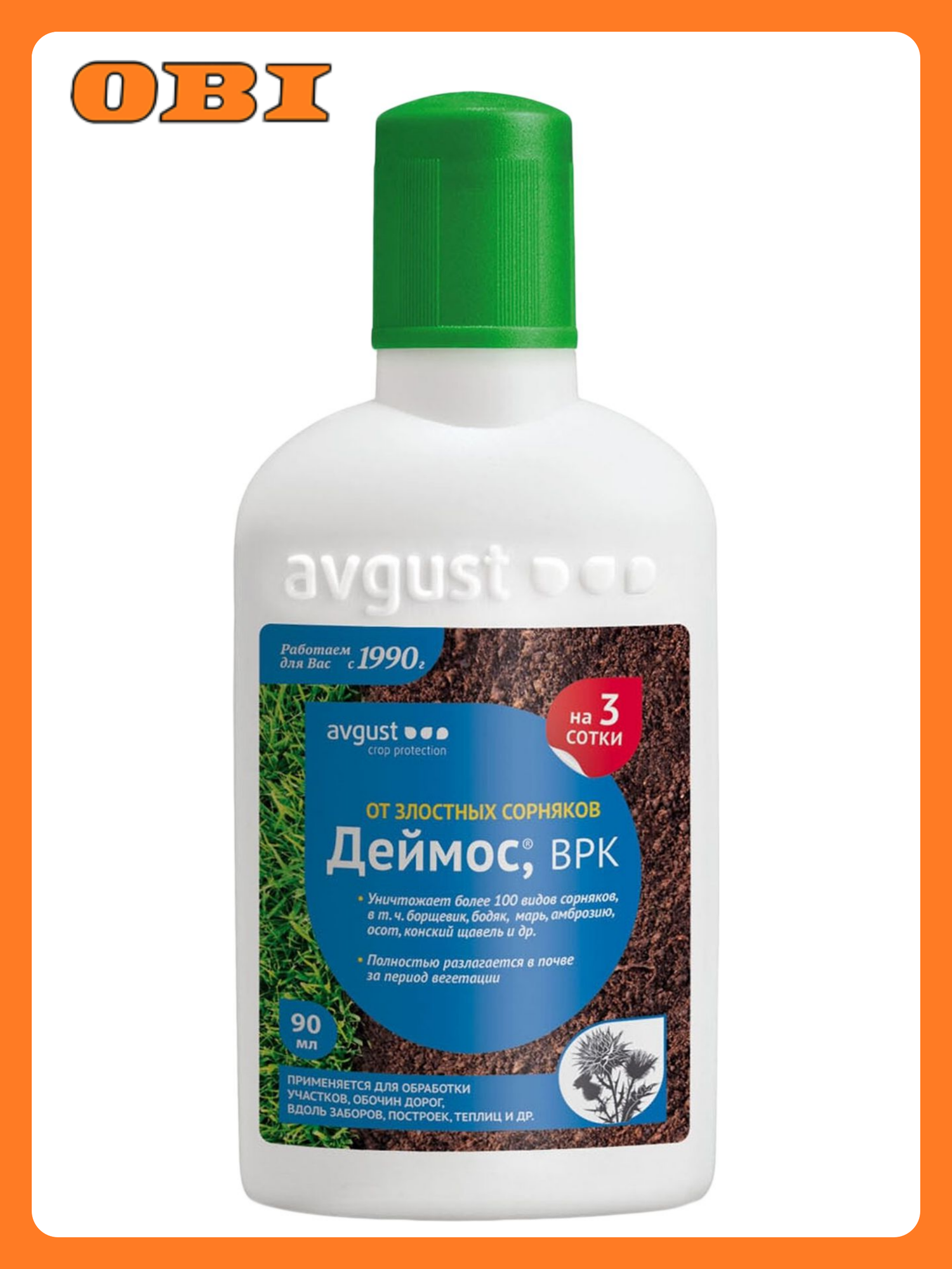 Средство защитное от сорняков Avgust Деймос 90 мл