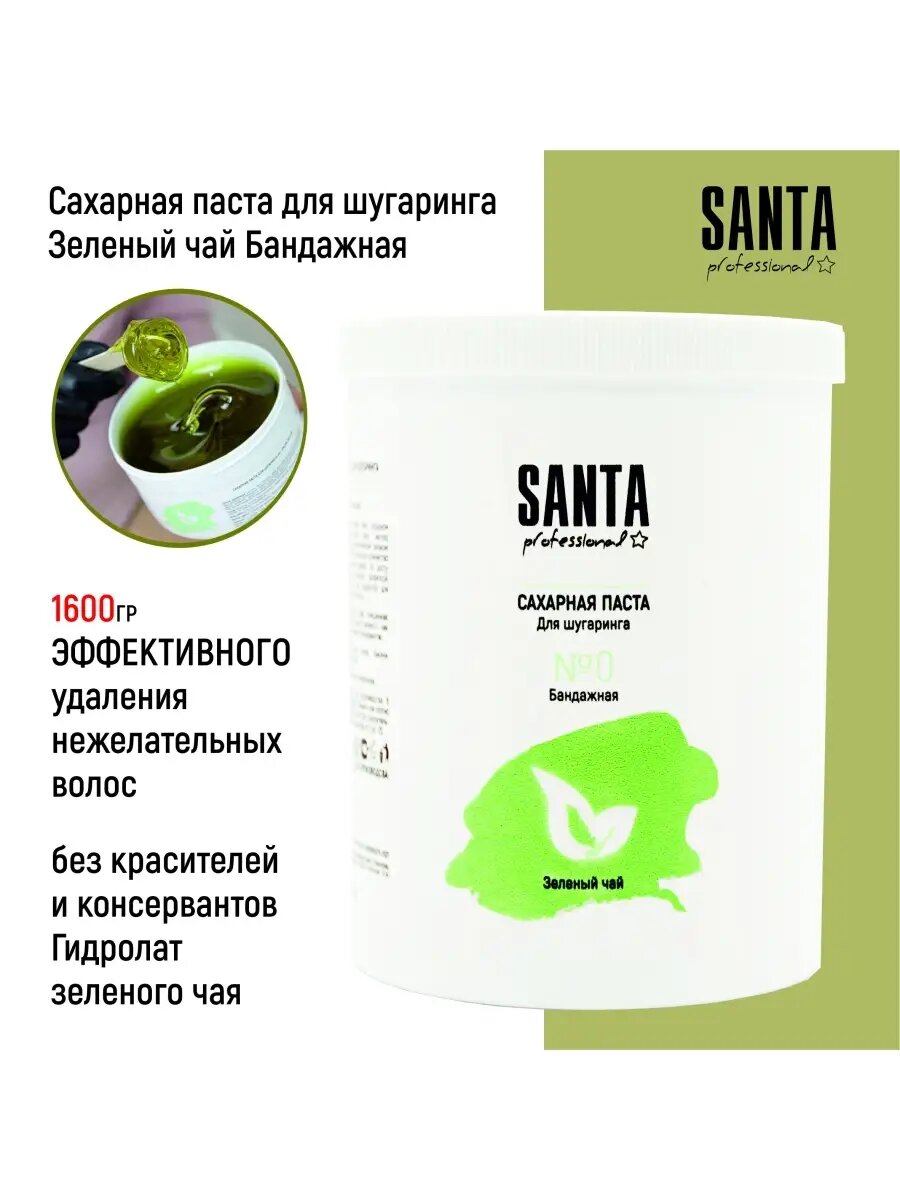 Паста для шугаринга Santa Professional "Зеленый чай", бандажная, 1600 г