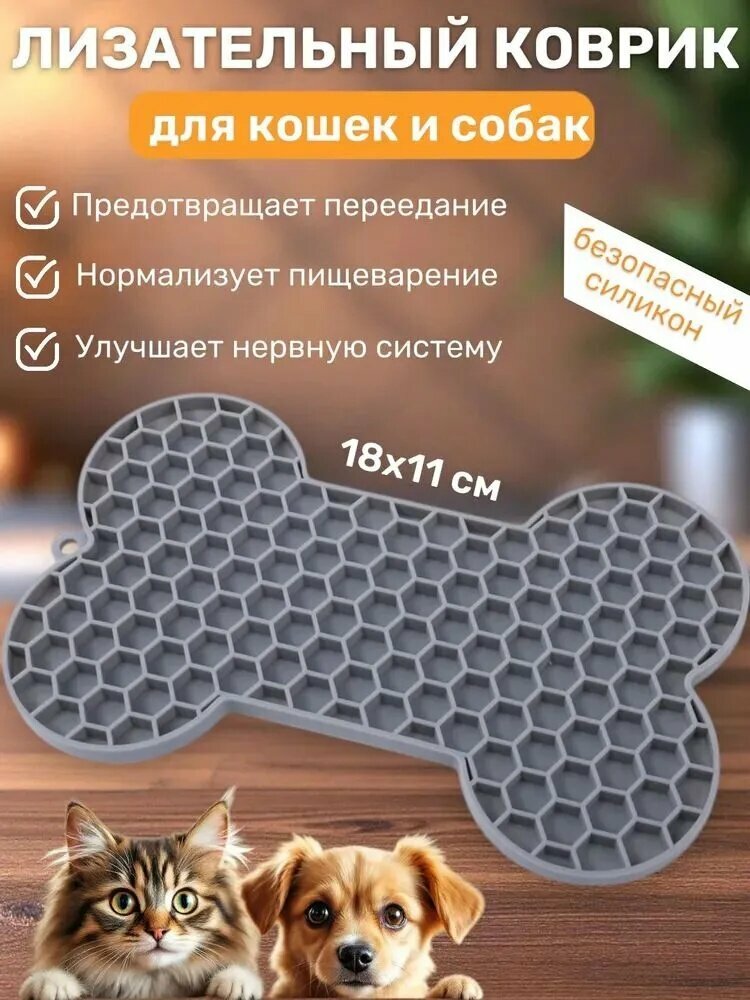 Лизательный коврик силиконовый для собак и кошек, миска для медленного кормления животных