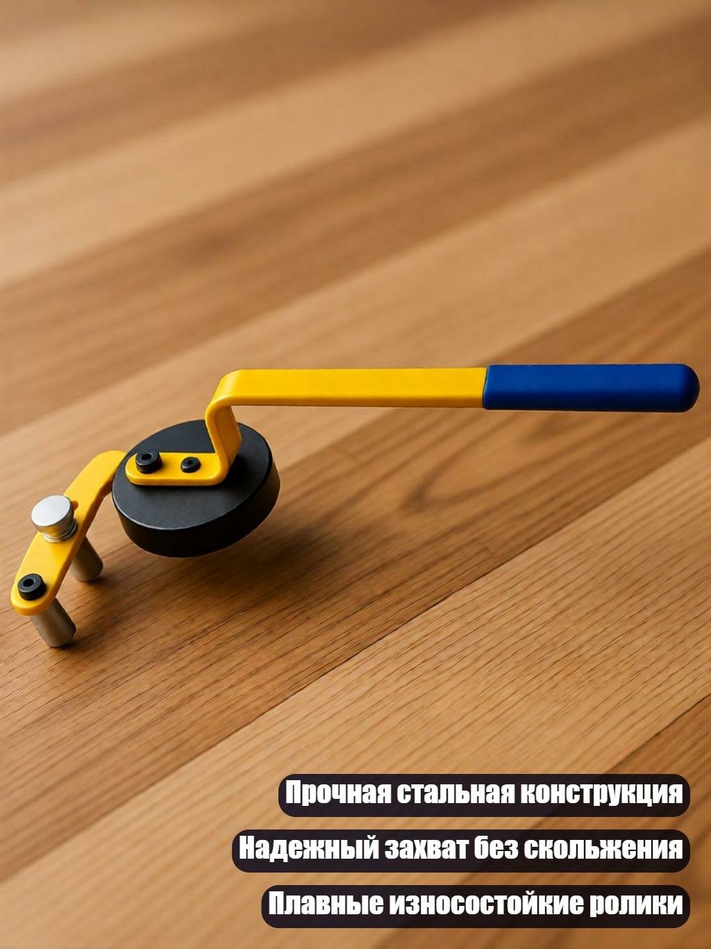 Инструмент для выравнивания пола