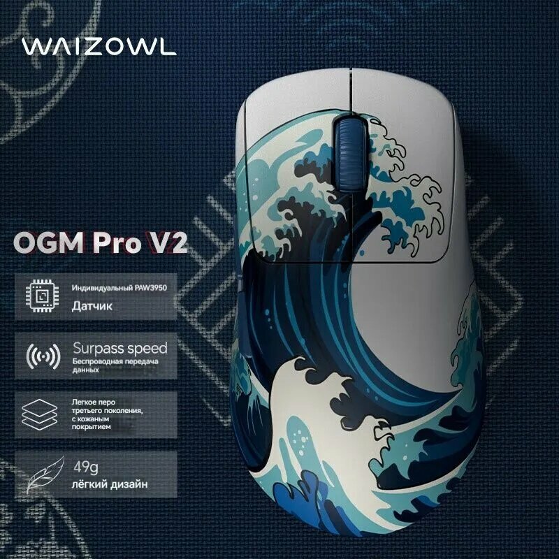 WAIZOWL Игровая мышь беспроводная, белый, голубой
