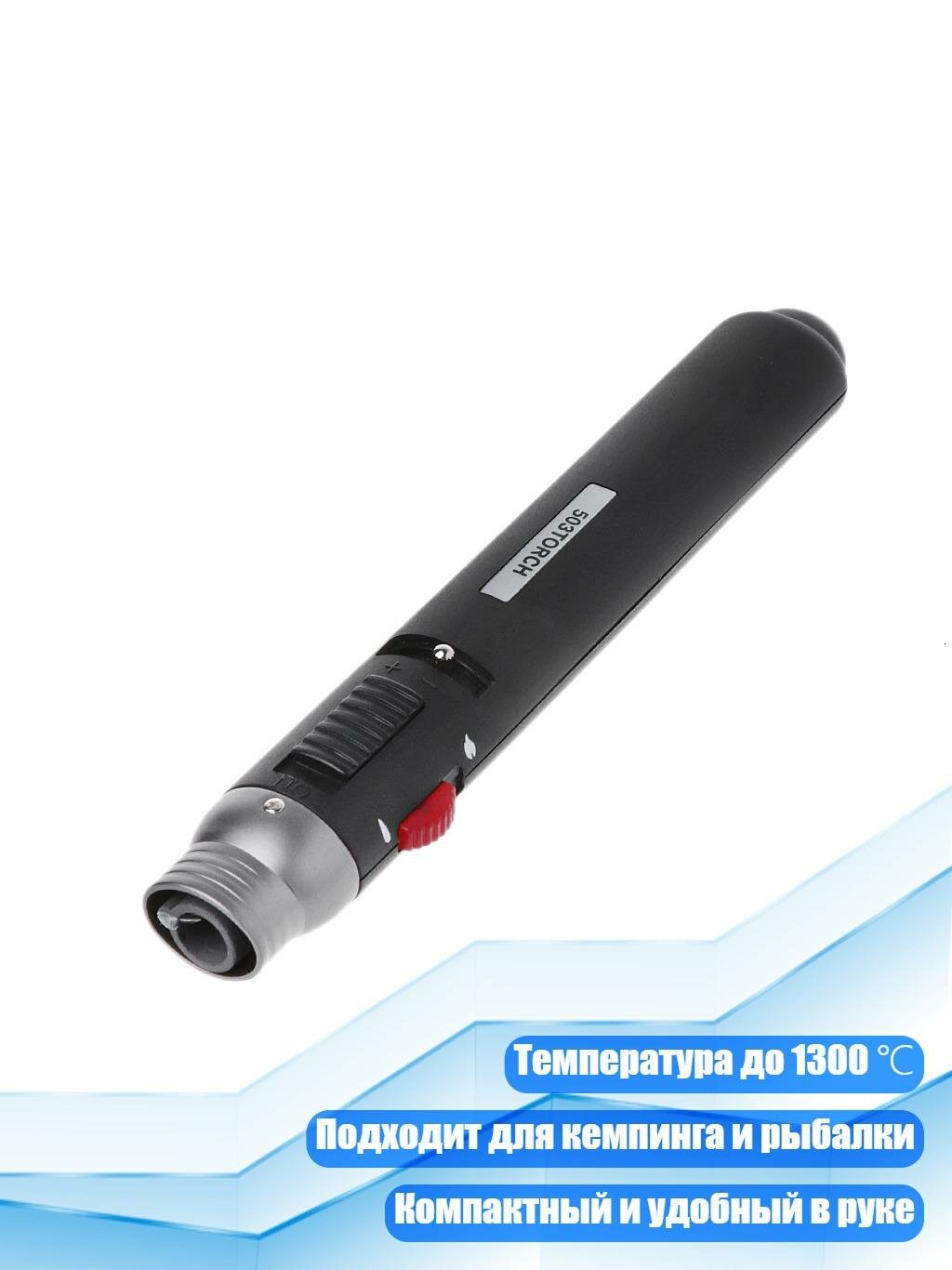 Газовая горелка 503Jet