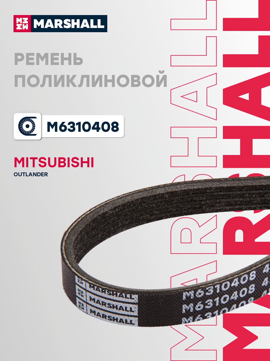 Ремень поликлиновой 4PK910E Mitsubishi Митсубиси Outlander Аутлендер 96239401