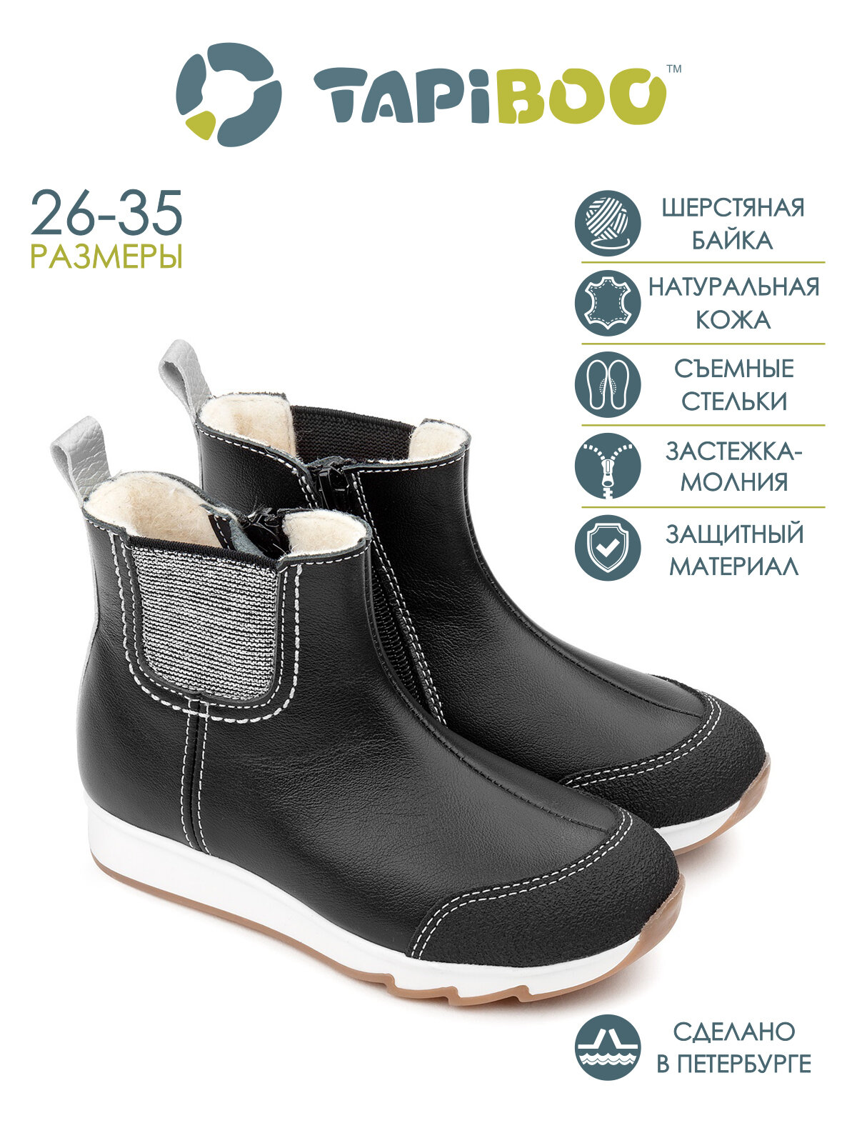 Полусапоги 