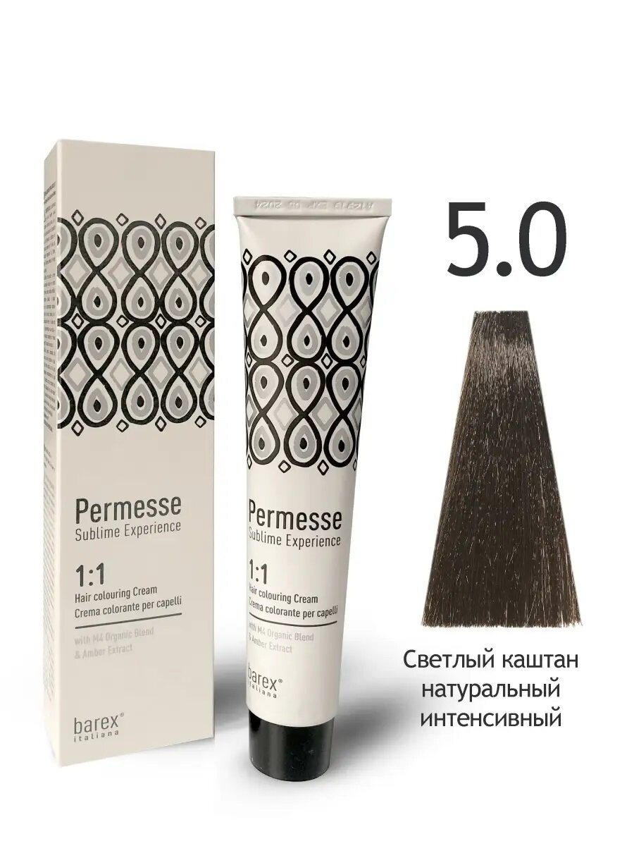 BAREX Краска профессиональная PERMESSE c пептидами и экстрактом янтаря, 5,0 светлый каштан натуральный, 100 мл