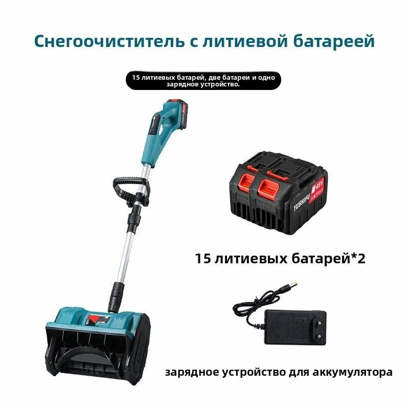 Интурист Снегоуборщик