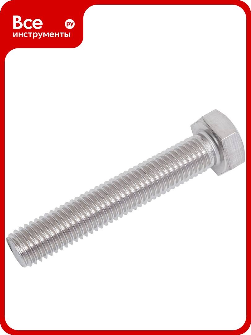 Болт ООО ПКФ Сварком М14x80 DIN933 нерж. упаковка 2 шт. k00014959, металлический