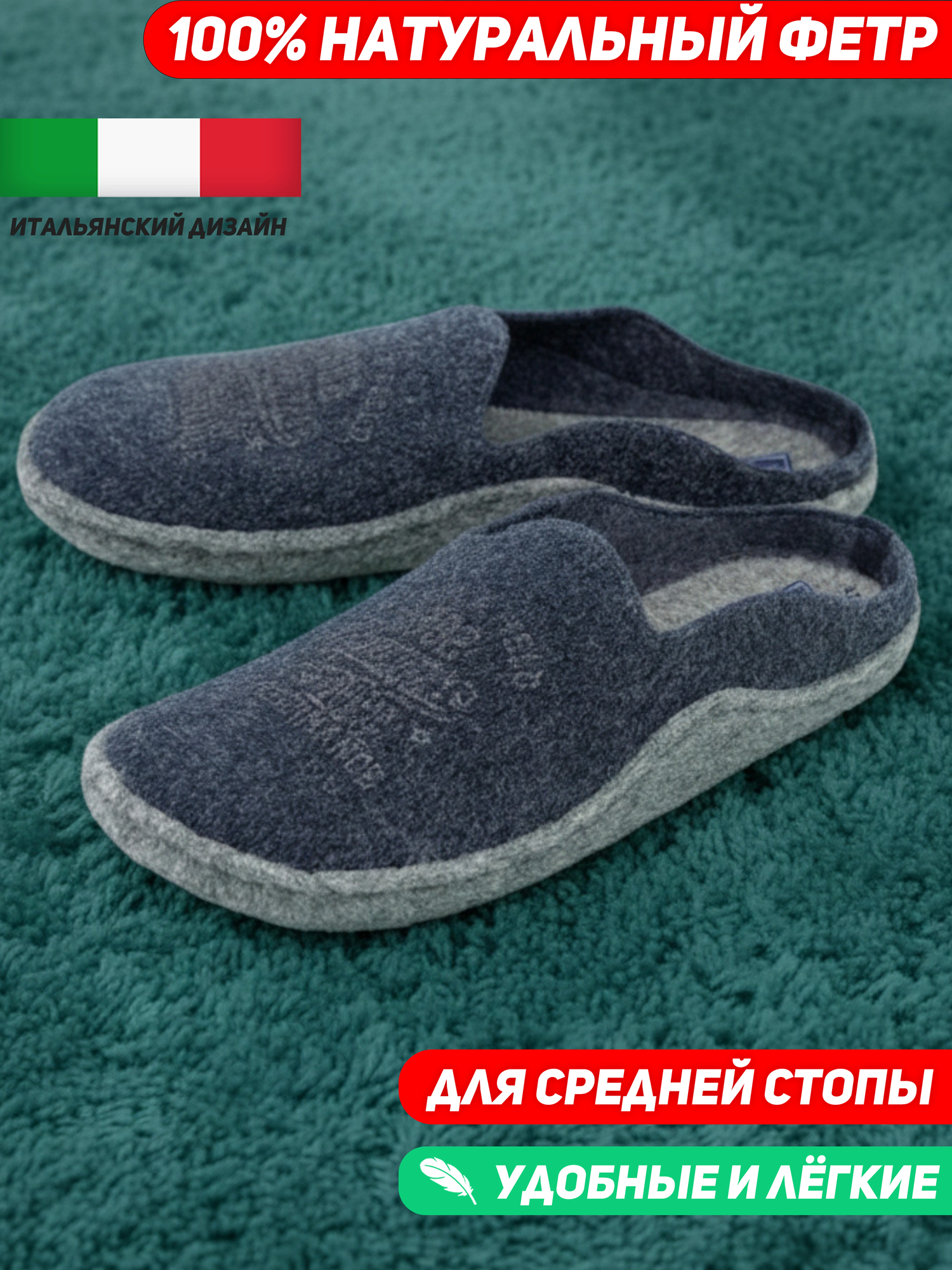 Тапочки