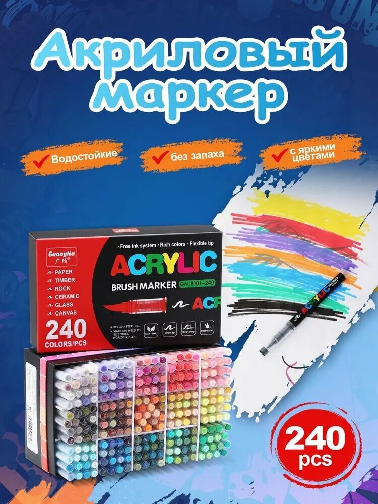 Маркер Акриловый, 36 шт. для граффити, для декорирования