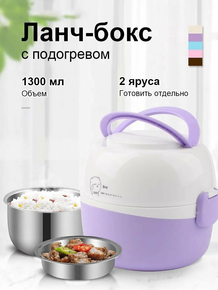 Портативный ланч-бокс, мини-рисоварка, подогреватель пищи, яичный котел, 1 л из нержавеющей стали, автоматическое отключение питания, подходит для офиса и общежития, фиолетовый