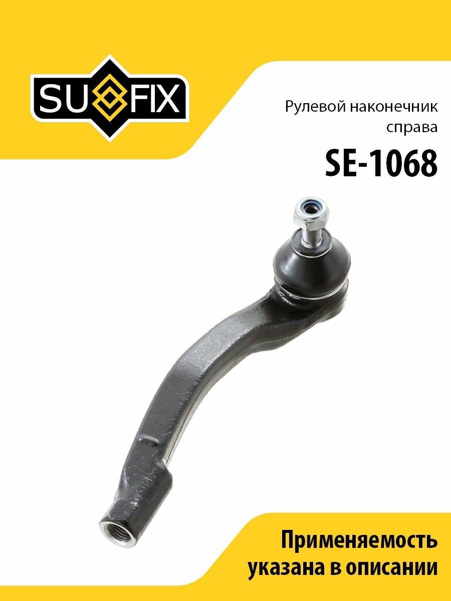 Рулевой наконечник R SUFIX SE-1068