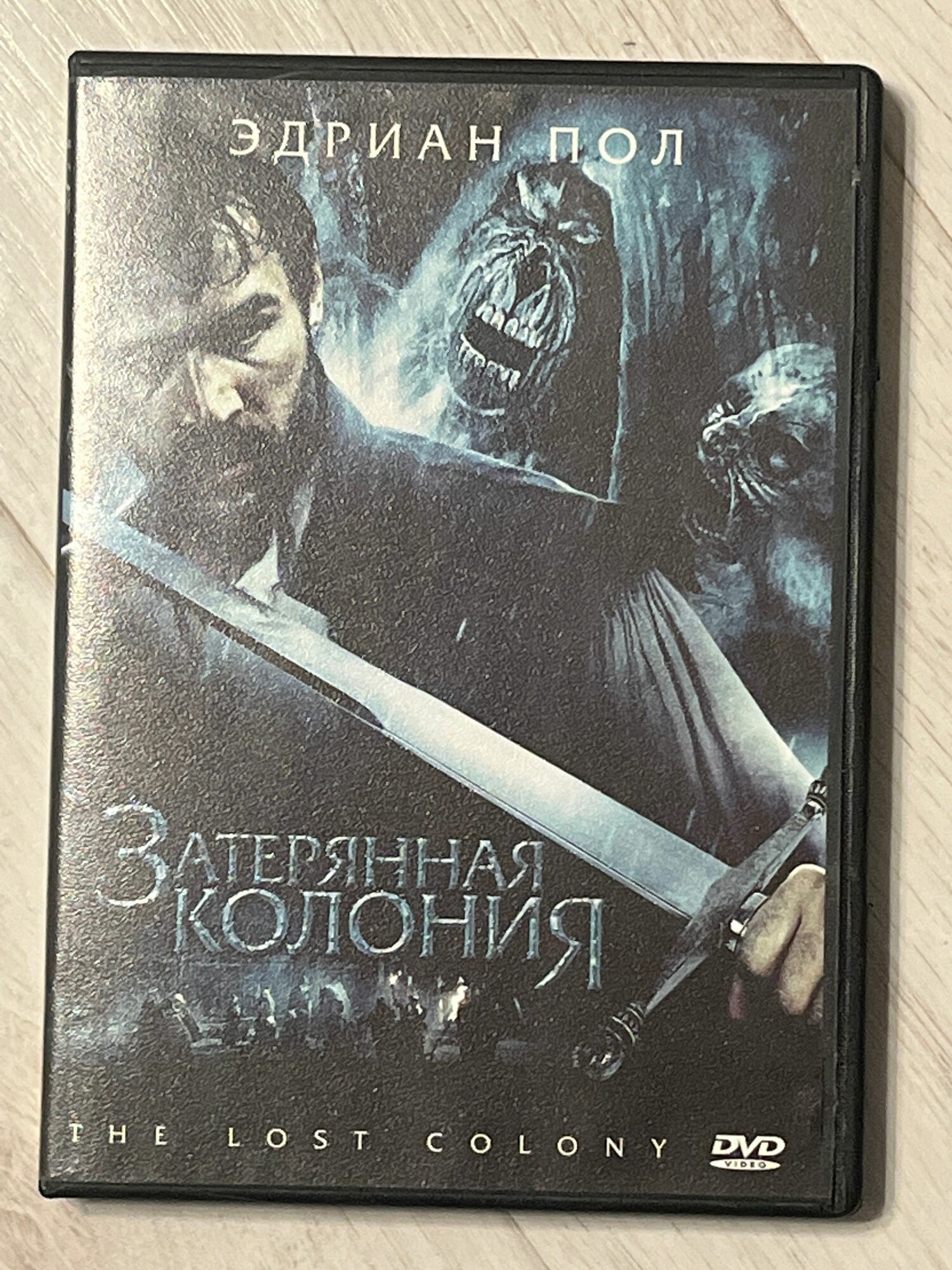 Затерянная колония (DVD)