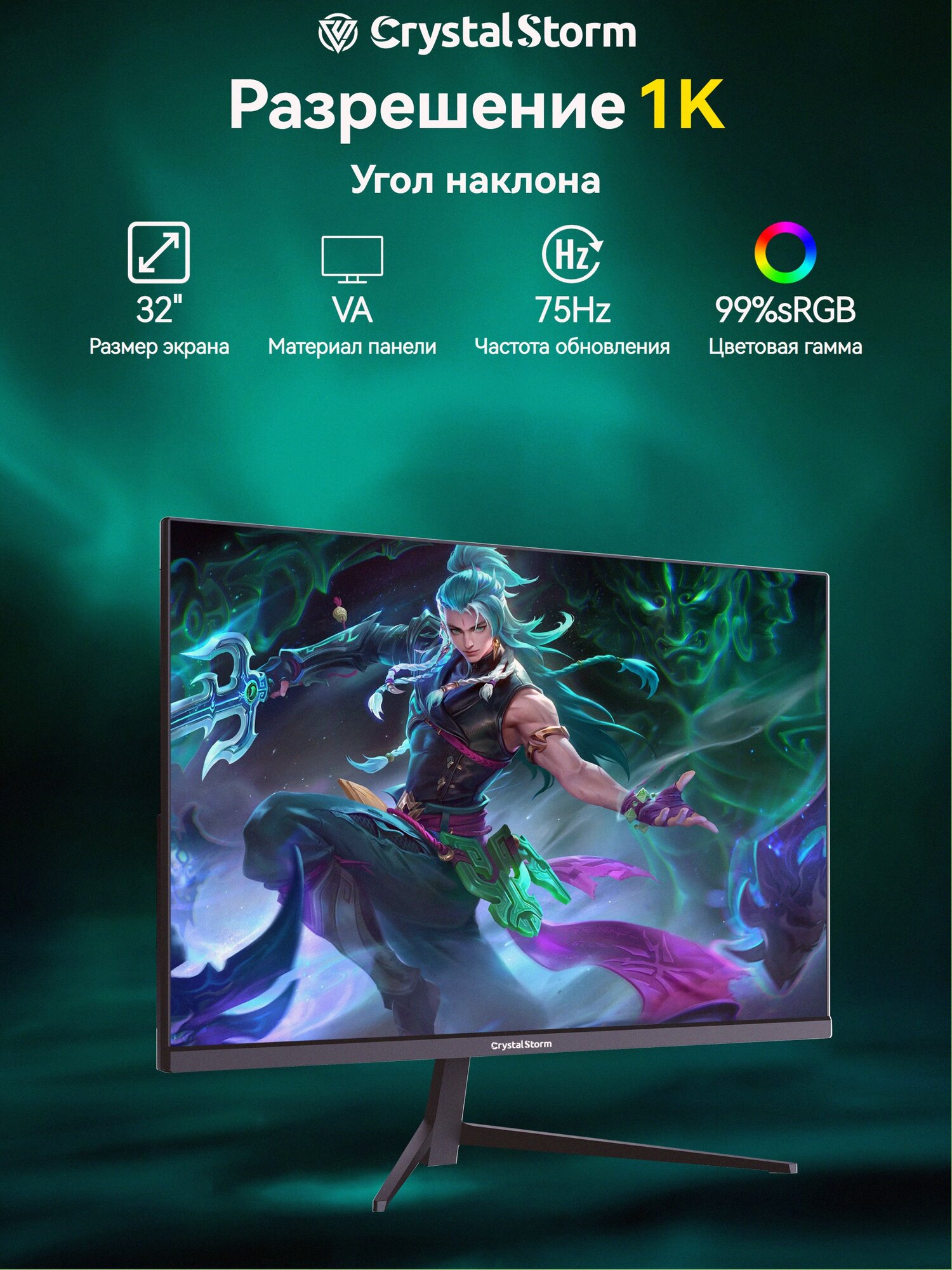CrystalStorm 32" Монитор 1920x1080 75 Гц, VA, Чёрный игровой, для компьютера