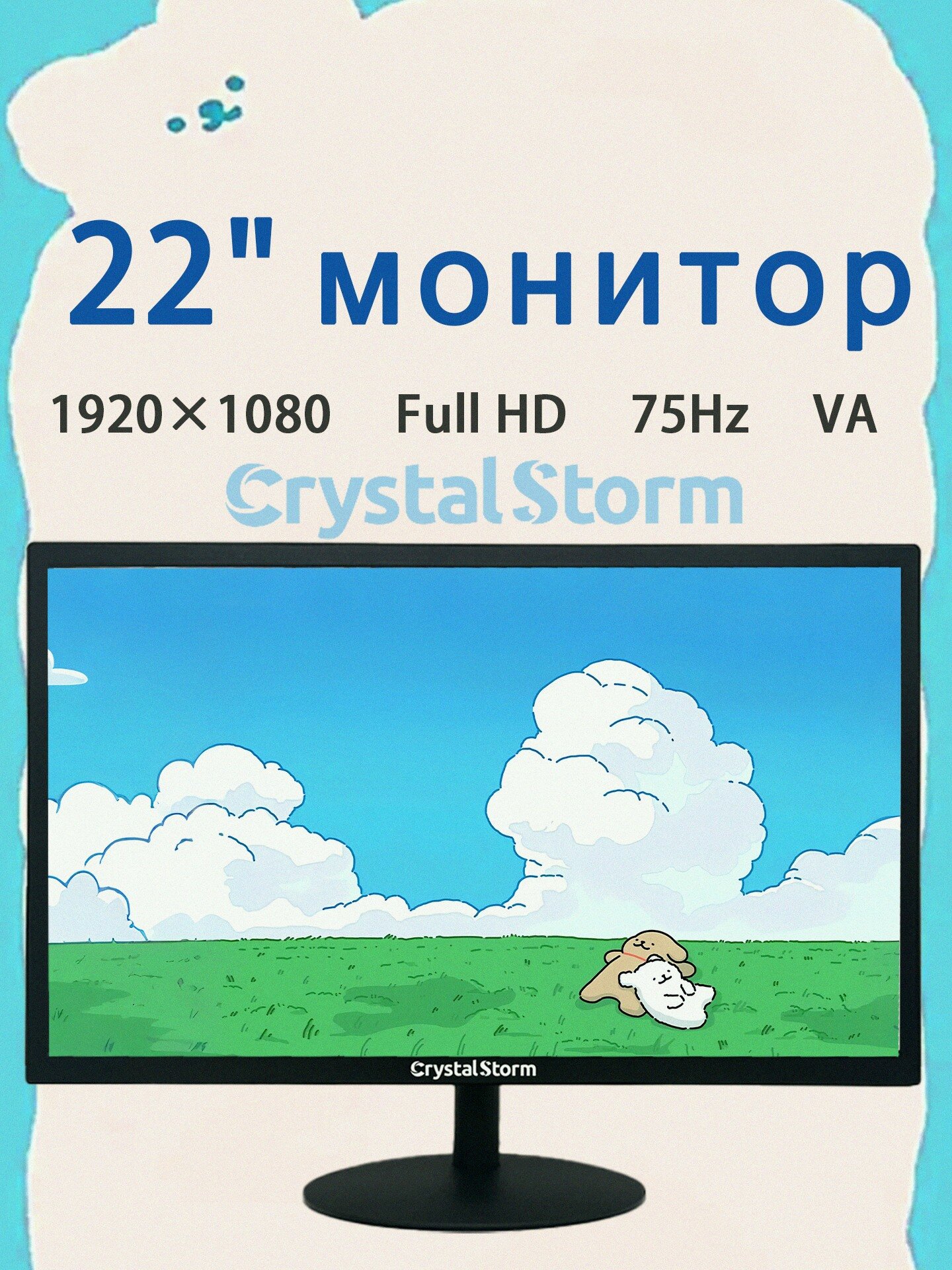 CrystalStorm 22" Монитор 1920x1080 75 Гц, VA, Чёрный игровой, для компьютера