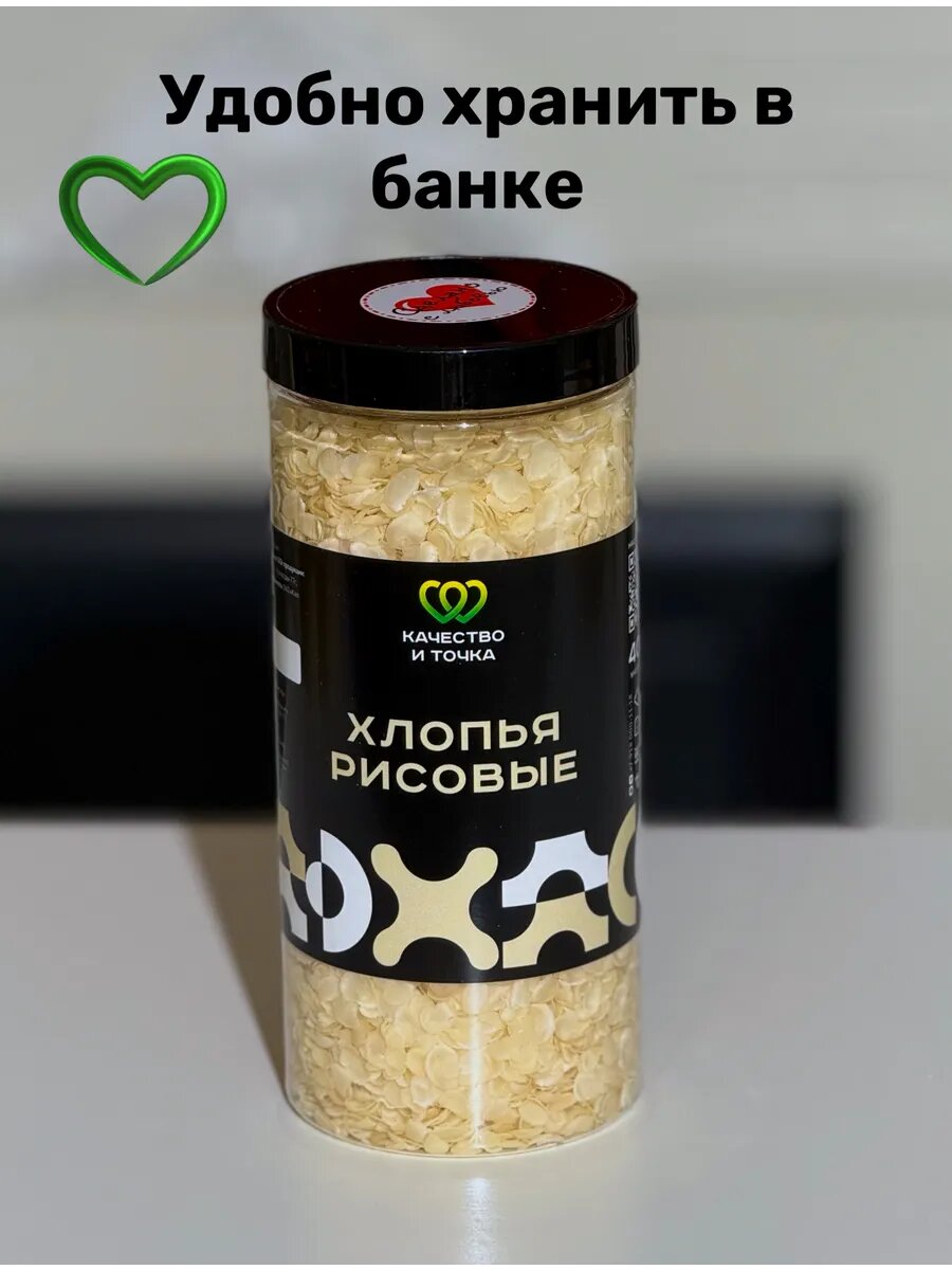 Хлопья рисовые от Качество и точка вкусные и полезные 400 гр — фото 1