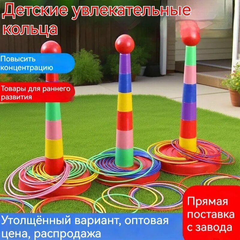 Детский игровой набор (1 башня + 12 кругов)