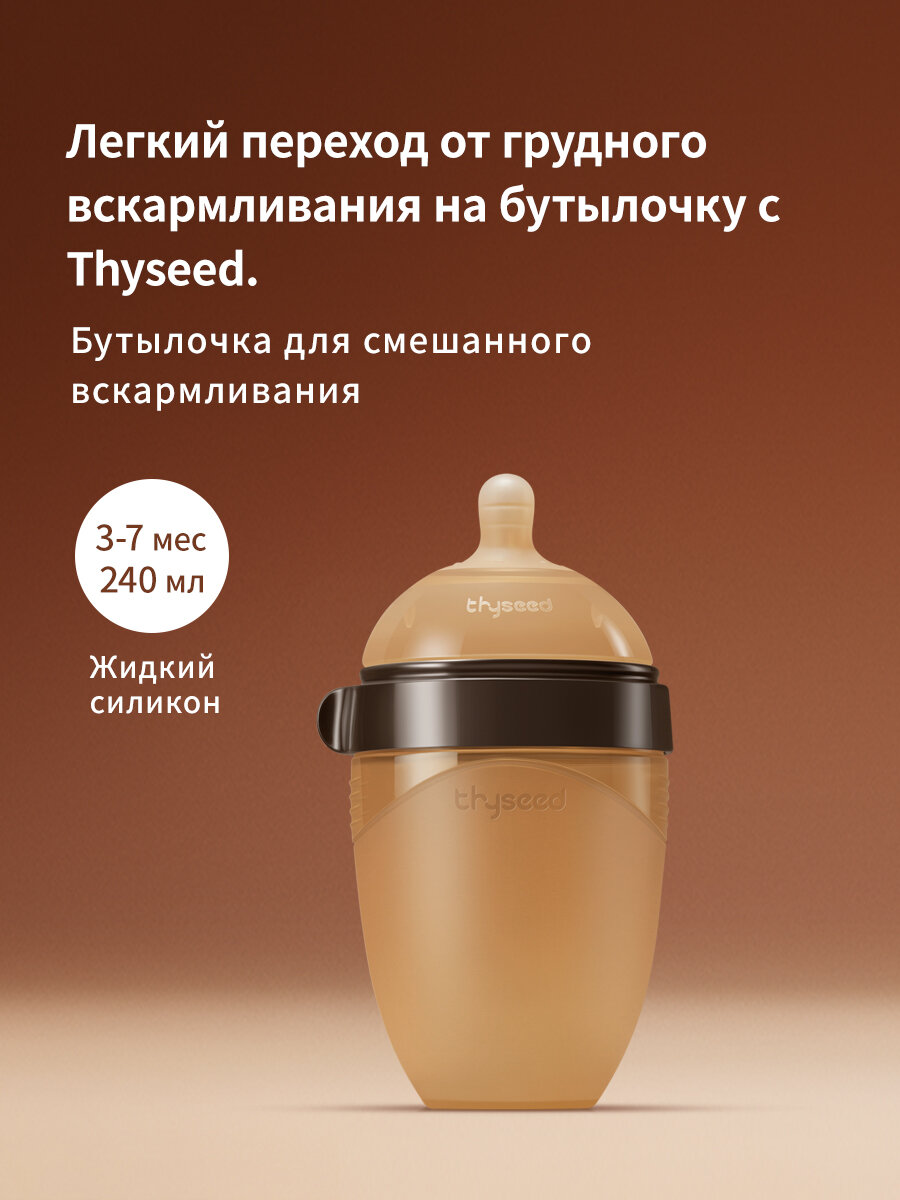 Бутылочка для новорожденных, силиконовая, 3-7 мес，Предотвращение газов и захлебывания молоком