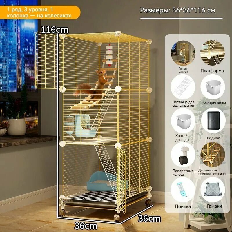 Большая клетка-витрина для белок, шиншилл и крыс. Усиленная сетка, 2 этажа с полками. Полный комплект: кормушки, поилка, гамак, лестница.