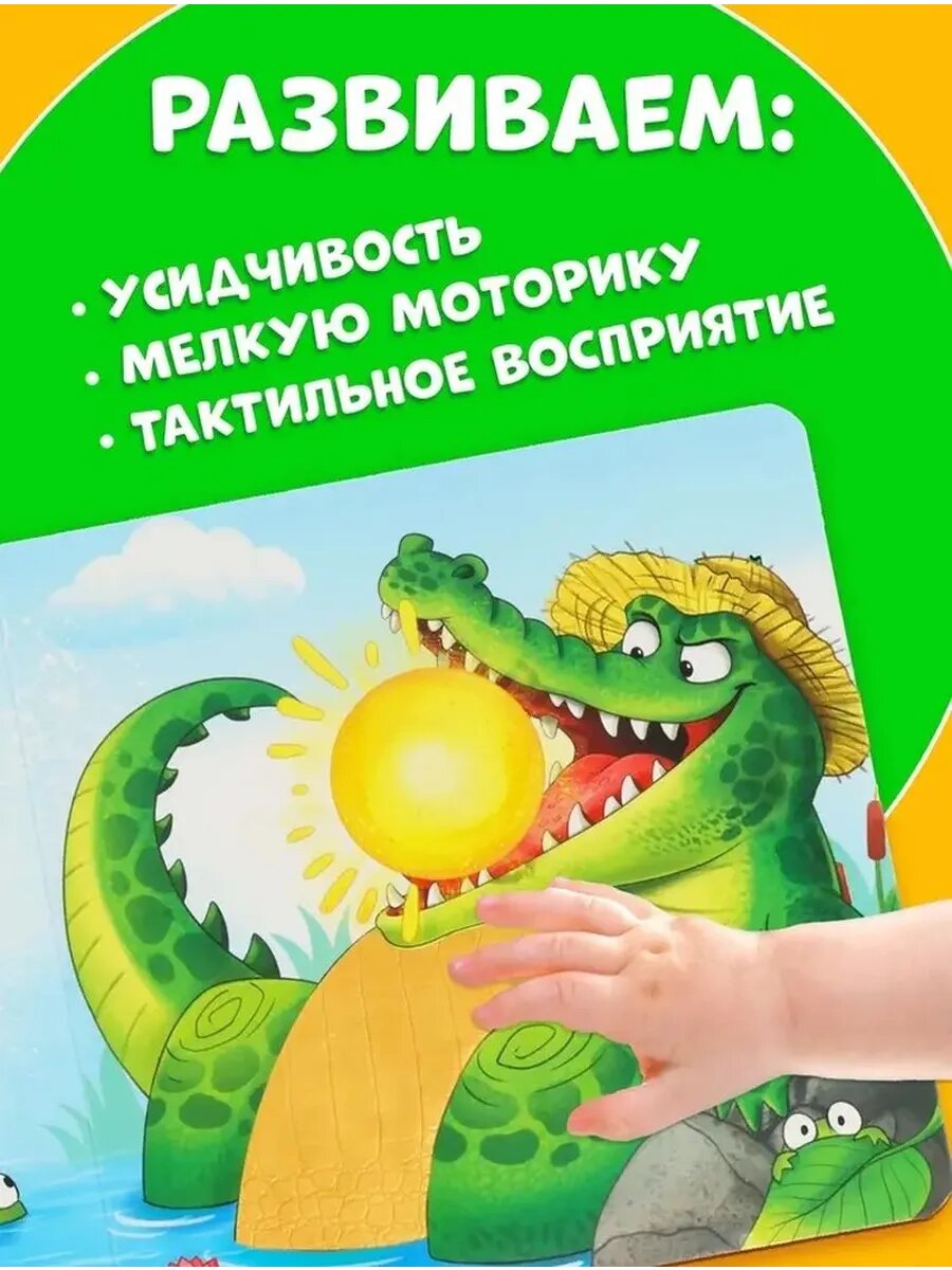 Тактильная сказочная книга для малышей