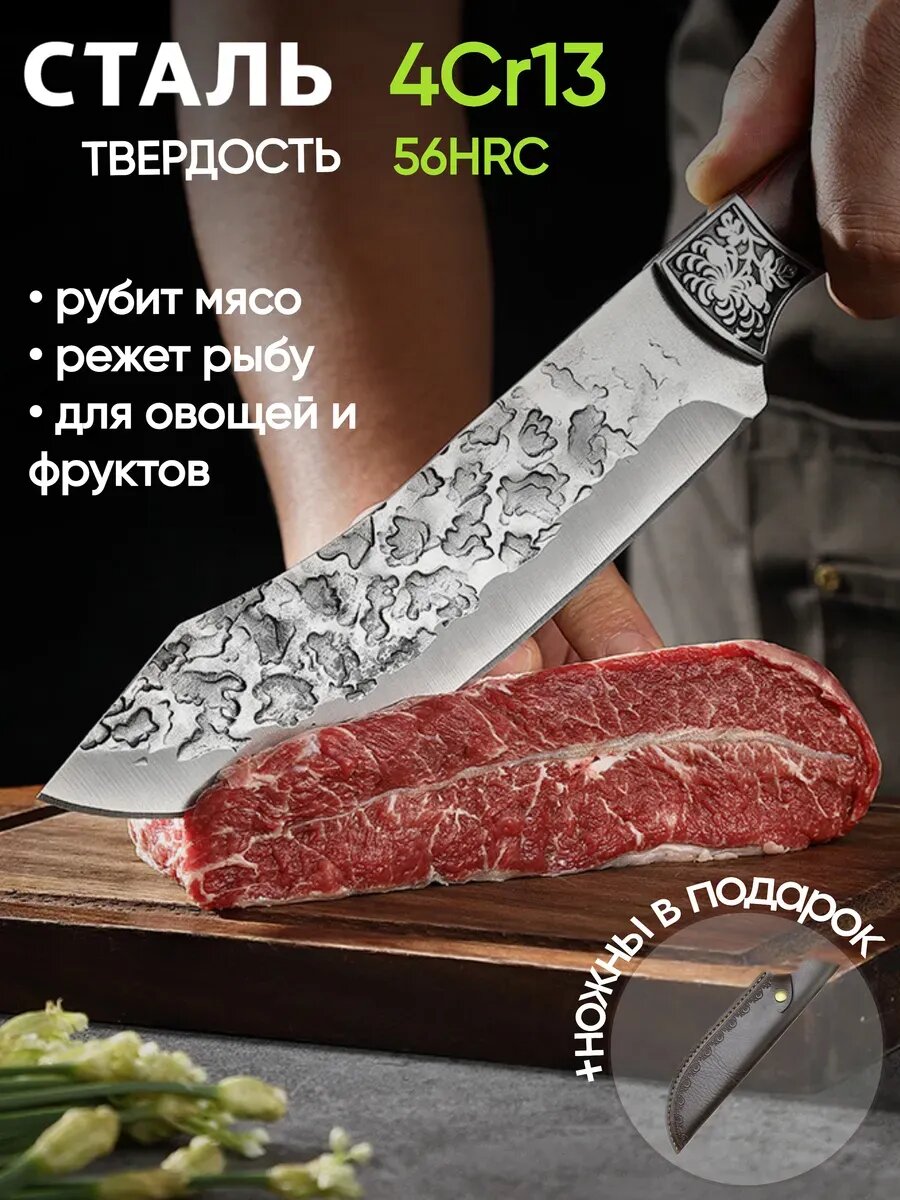 Кухонный шеф-нож для мяса обвалочный универсальный